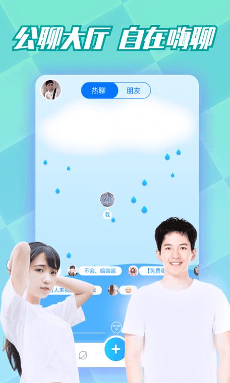 耳聊app