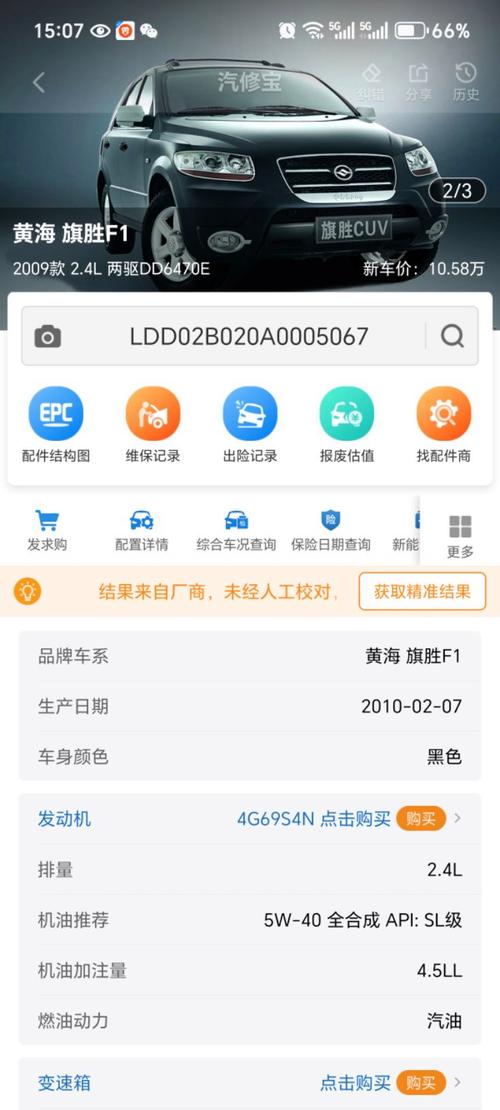 旗胜