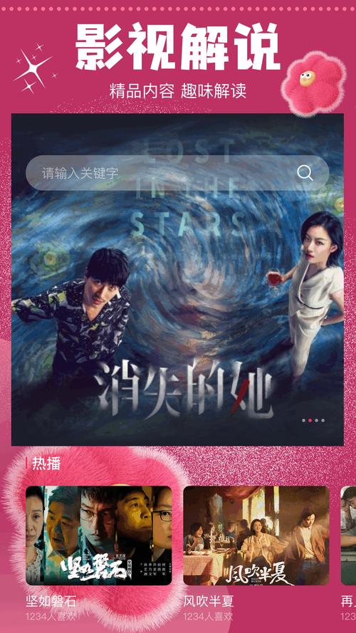 魅影在线观看免费播放电视剧图标