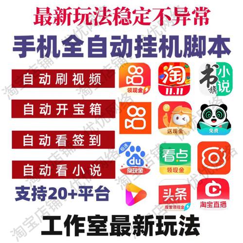 懒人挂机脚本