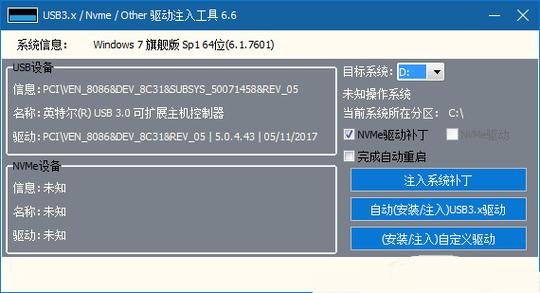 pe一键注入usb驱动图标