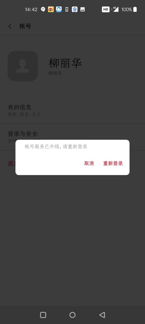 okcupid登录不上去