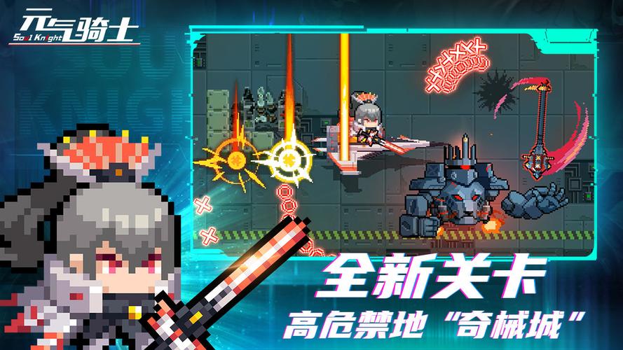 元气骑士破解版池鹭直装图标