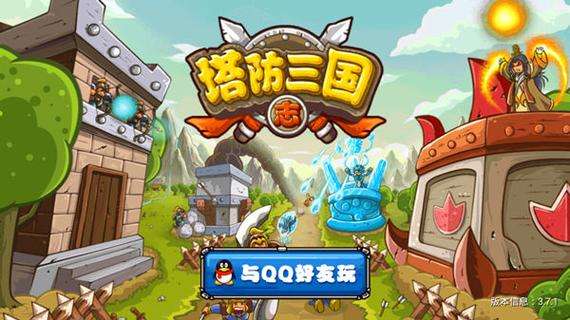 三国塔防类单机游戏给力版图标