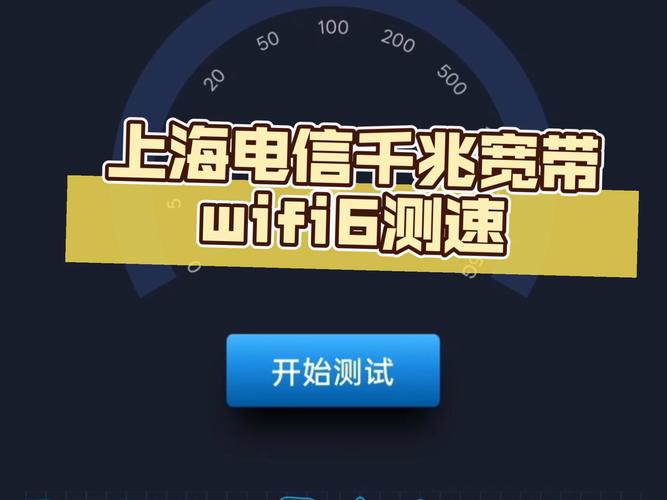 上海电信测速app官方最新版本更新内容图标