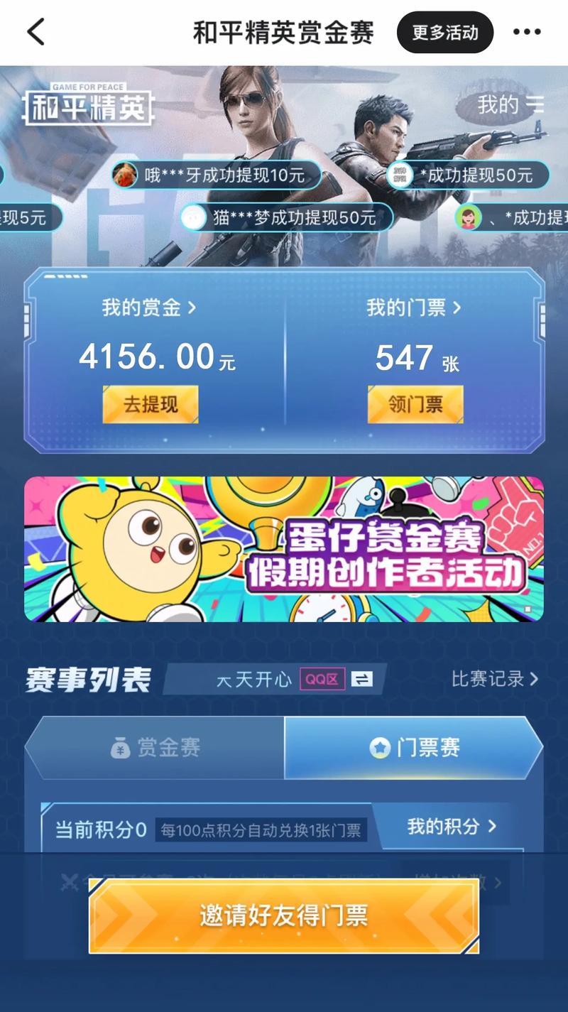 和平精英赏金赛入口在哪图标
