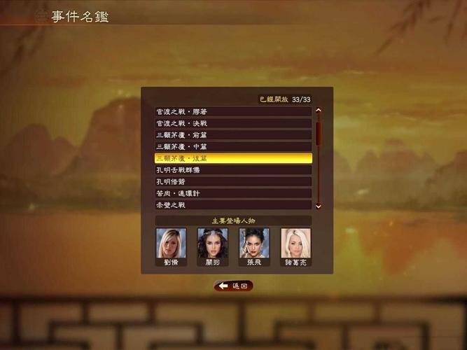三国志13绅士剧情mod破解版最新版图标