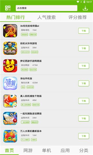 7399游戏盒2023最新无限金币版