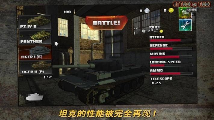 突击坦克无限金币版350