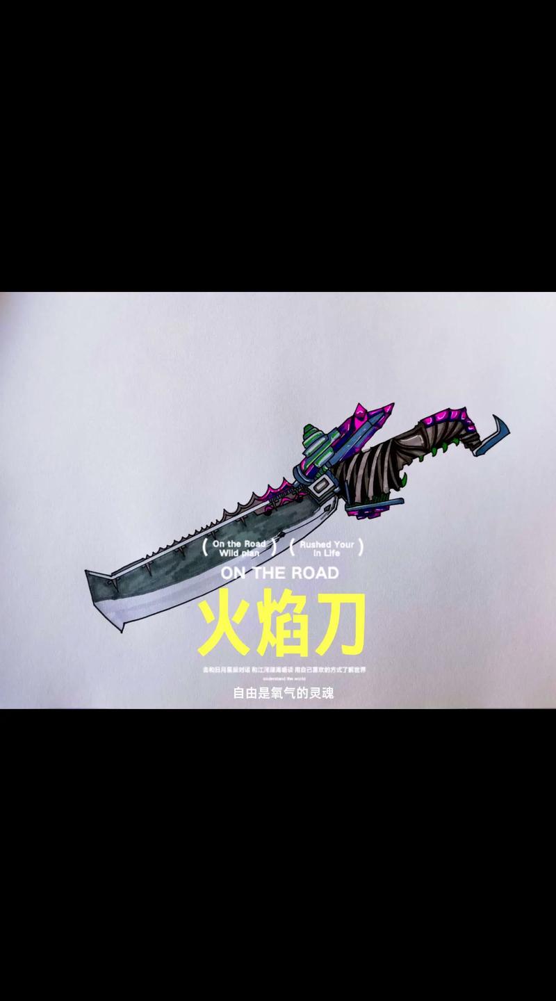 和平精英火焰刀美化包精简版截图