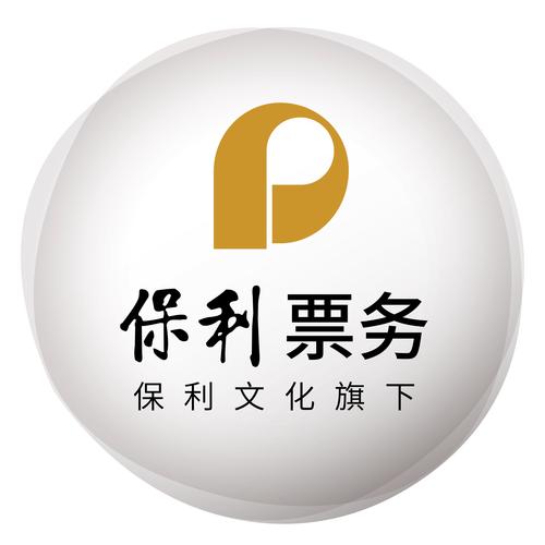 保利票务 app兑换码图标