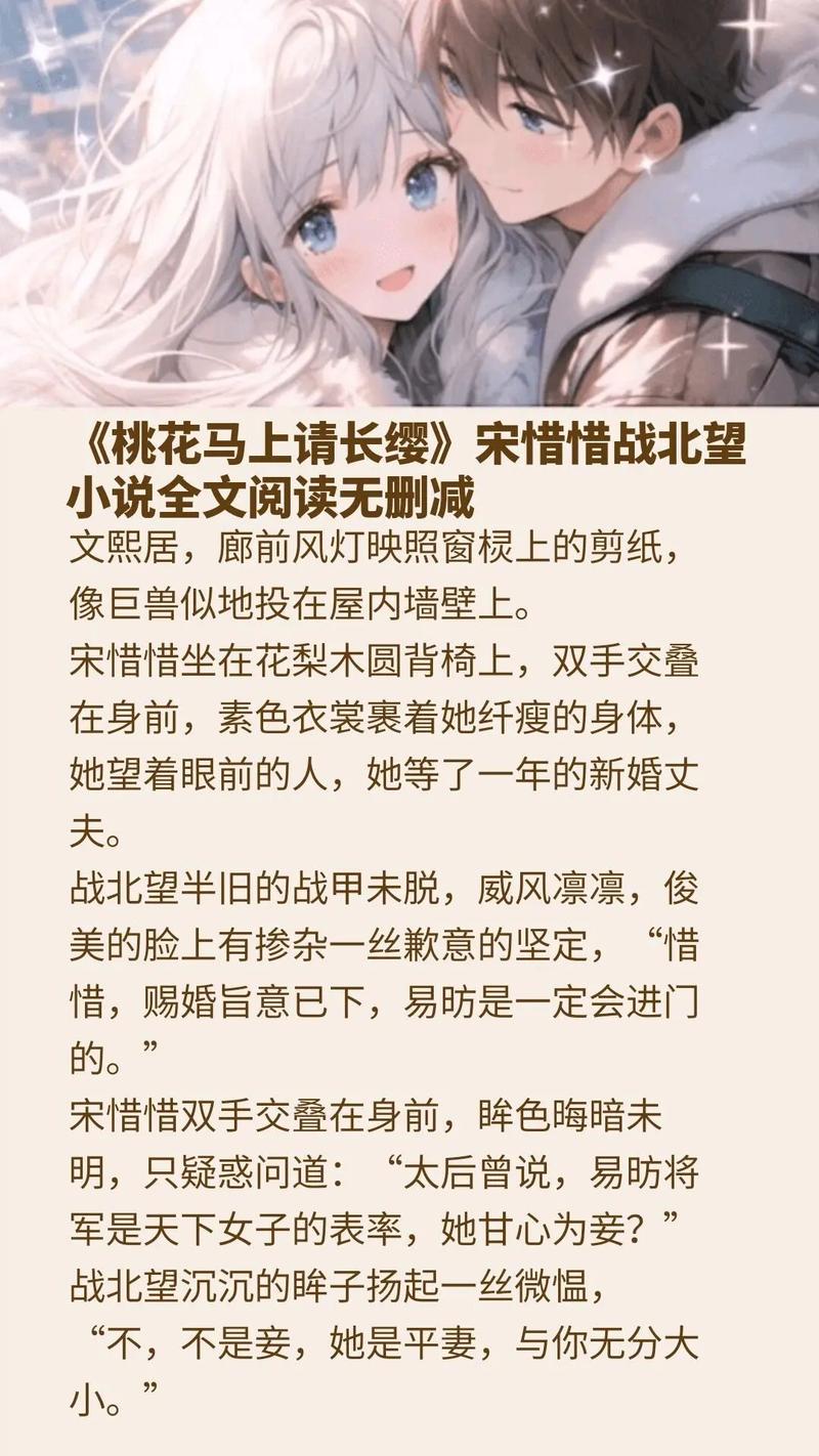 桃花小说网小说阅读