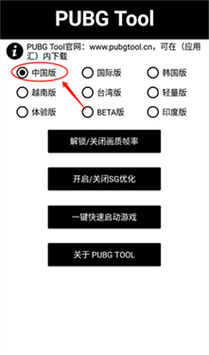 吃鸡帧率修改器120帧修改软件图标