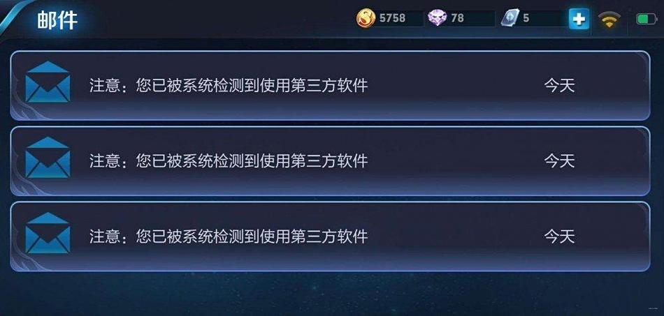 王者透视辅助器免费版永不升级版截图