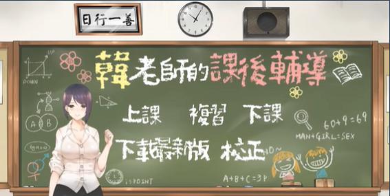 韩老师的课后辅导华东图标