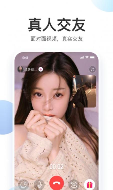 粉甜交友app最新版截图