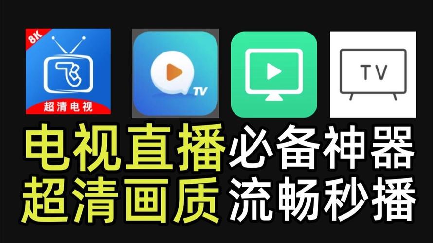 小捷TV直播电视版本