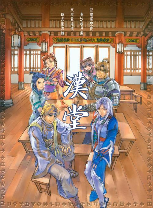 炎龙骑士团2手机版修改器