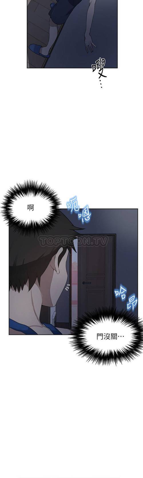 吴子豪漫画秘密教学图标