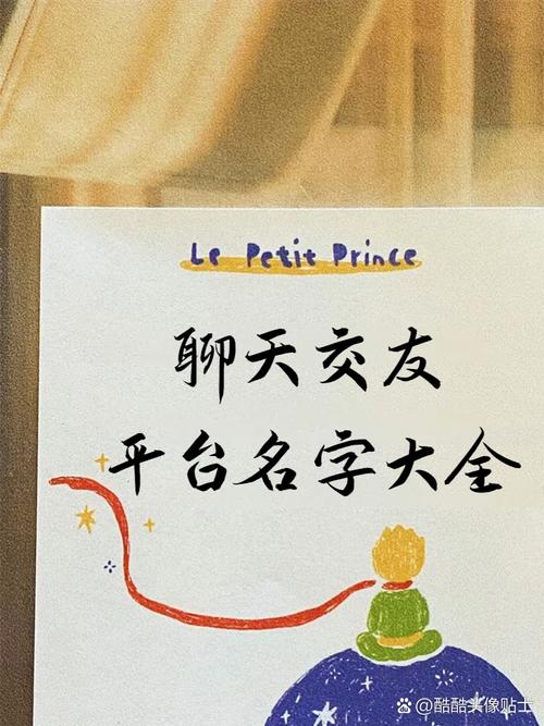 一起交友改名字了吗图标