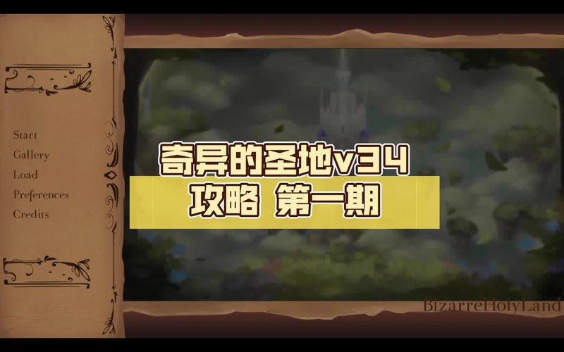 奇异的圣地巴比伦汉化在线阅读截图