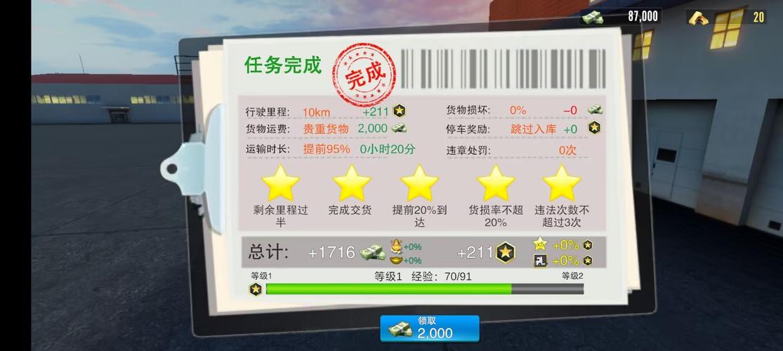巴士之星MOD作弊菜单最新版图标