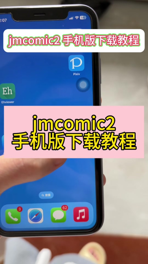 jmconm2安装包破解版无限体力