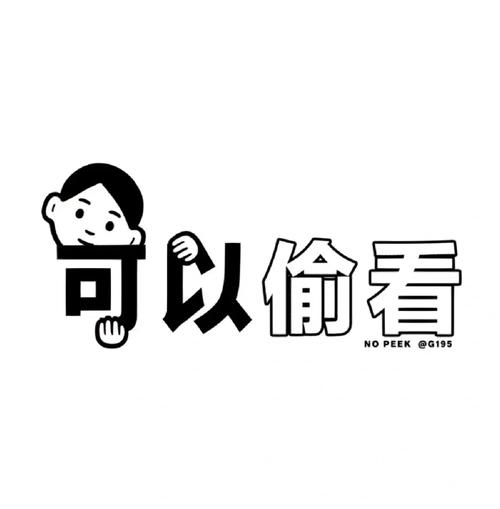 偷窥漫画截图