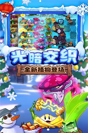 0阳光无冷却全5阶全植物最新版破解版无限次数图标
