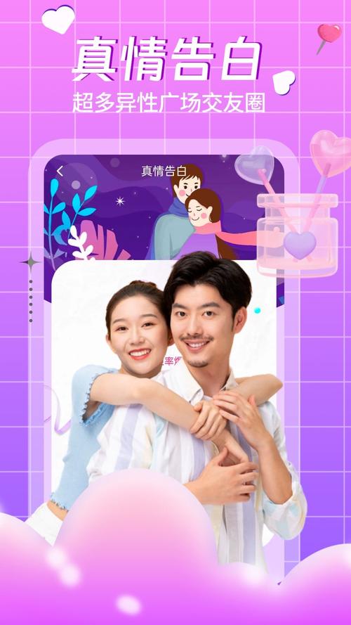 伴你同行交友app官网最新版本更新内容图标