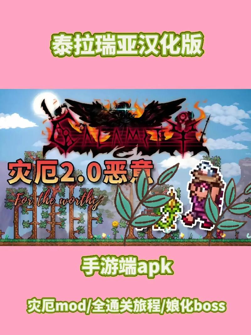 泰拉瑞亚外挂版修改版无限次数