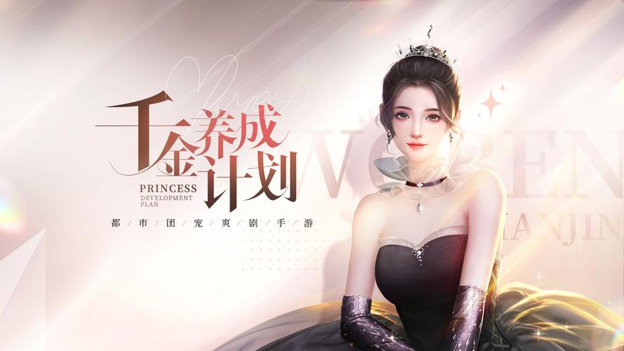 我本千金破解版无限金币钻石最新版图标