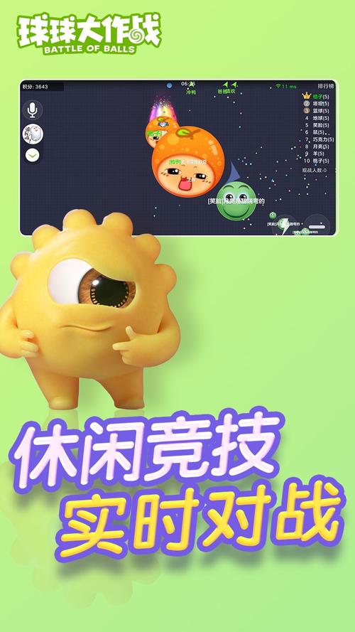 球球大作战内置菜单功能破解版防封号版修改版图标