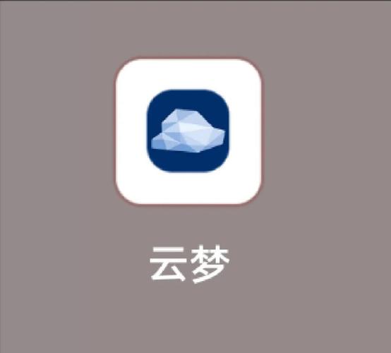 云梦楼软件库图标
