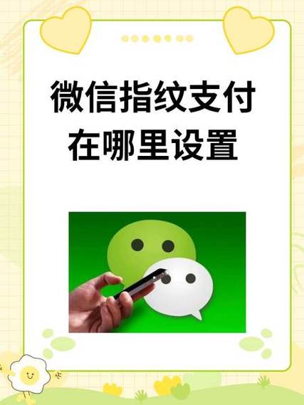 magisk指纹支付模块教程破解截图