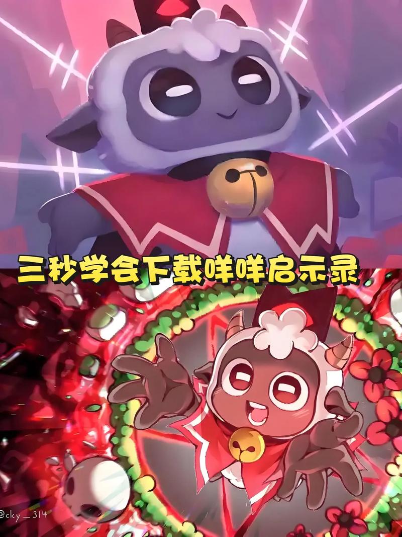 咩咩启示录本地存档修改图标