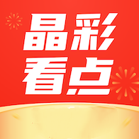 晶彩看点红包版图标
