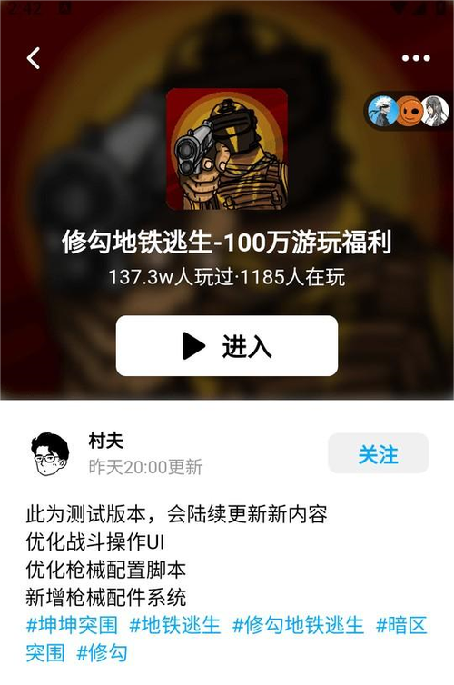 修勾地铁逃生破解版内置修改器图标