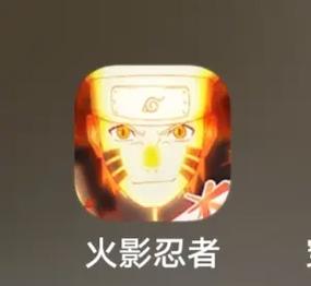 火影忍者 修改器图标