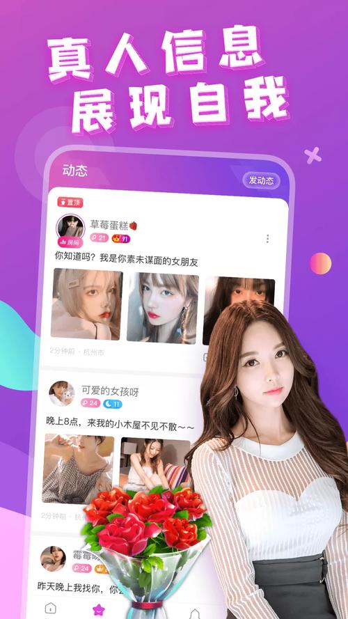 附近探约会22最新版图标
