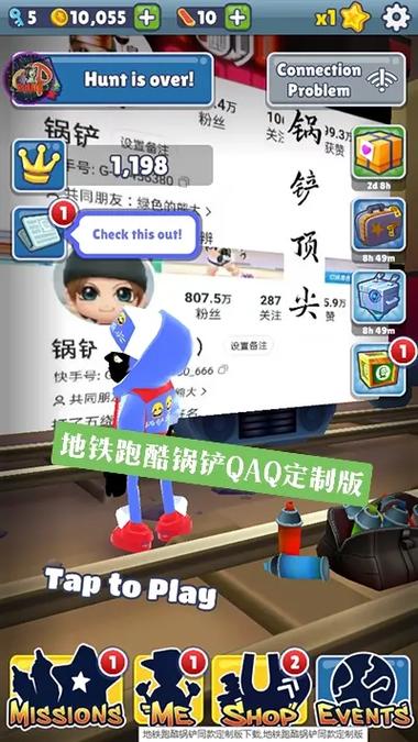 地铁跑酷锅铲QAQ定制版内置菜单最新版彩色图标