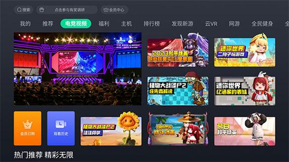 咪咕快游无限时间版TV图标