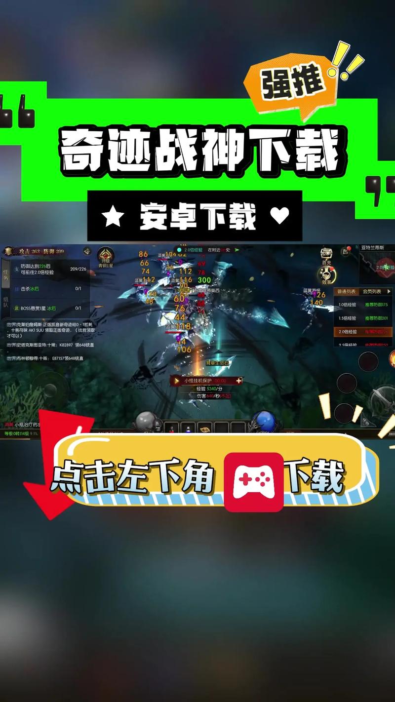 奇迹战神官网地址