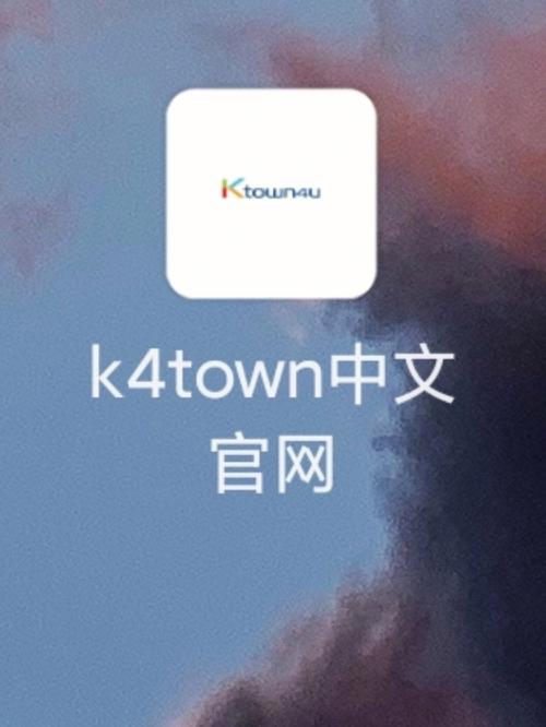 k4town软件图标