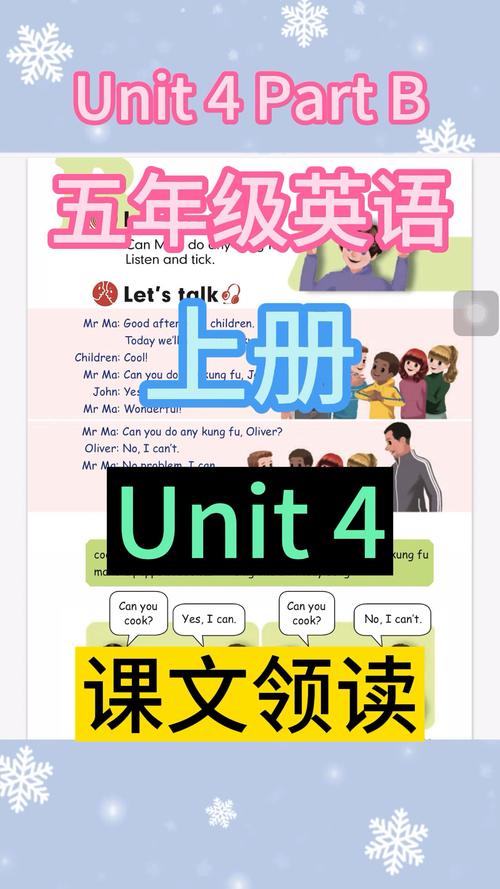 五年级上册英语点读免费版第4页视频图标