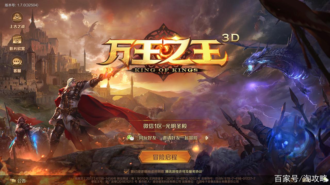 万王之王3d怎么同意游戏服务图标