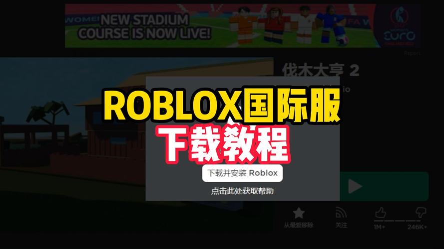roblox国服版截图
