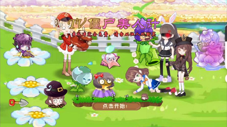 pvz美人计TV版7723视频永久图标