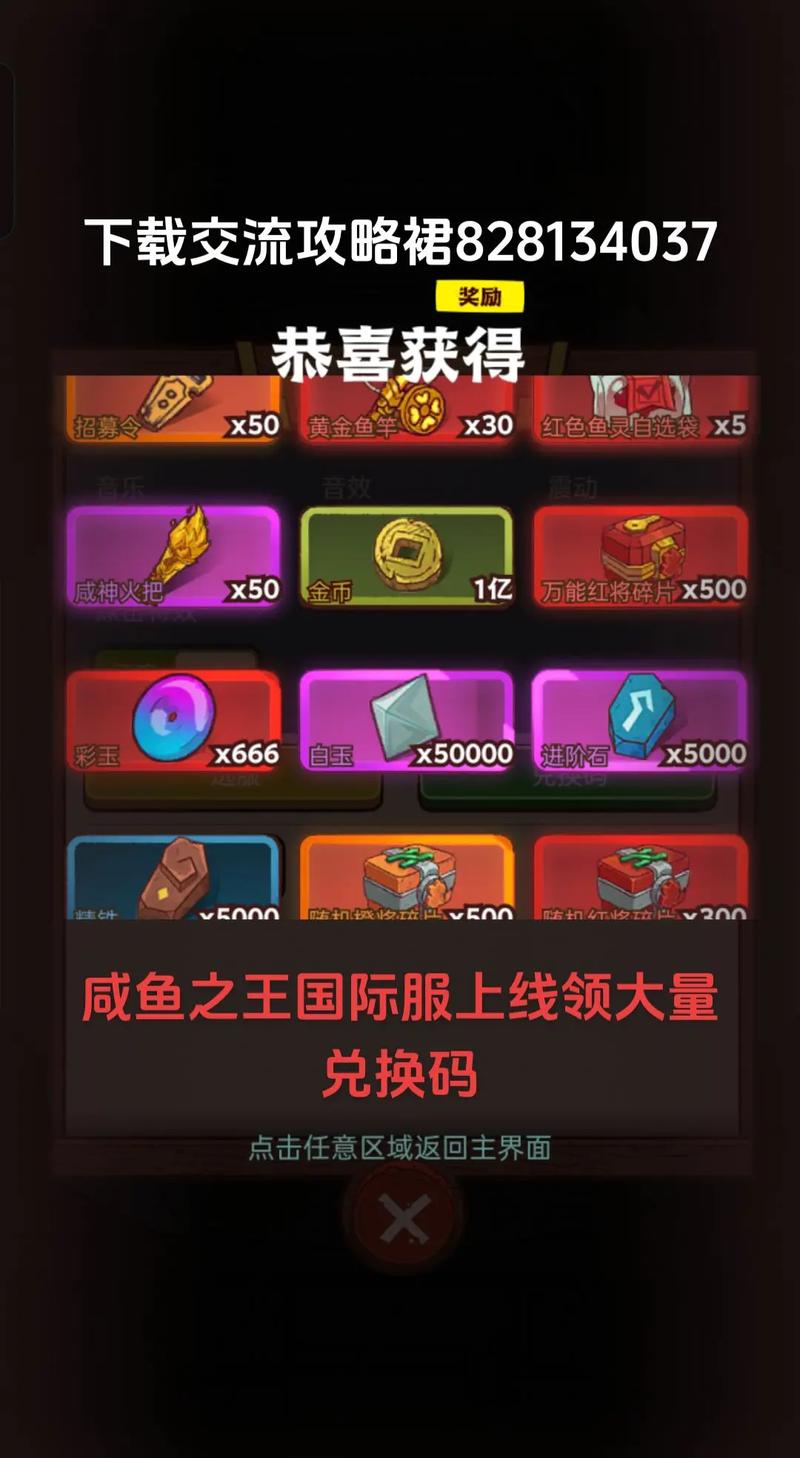 咸鱼之王内置菜单破解版永久免更新