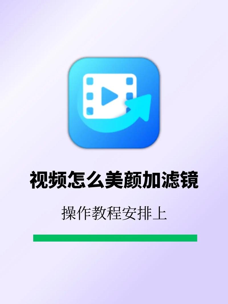 电脑视频怎么美颜截图